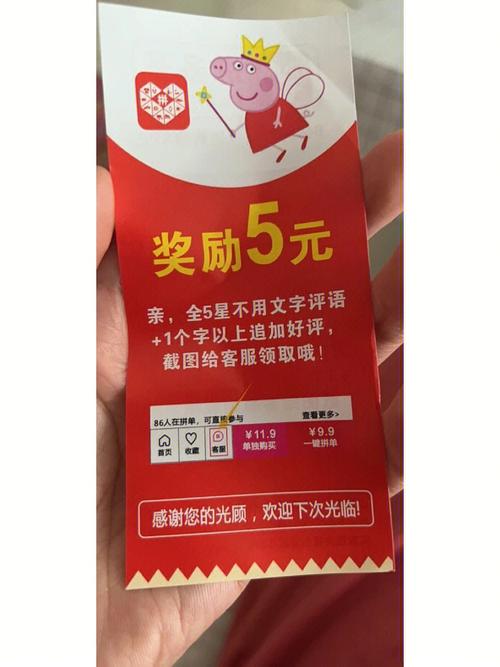 拼多多购物限时返5元截图