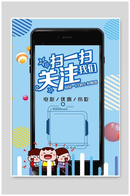 扫一扫识别电影图标