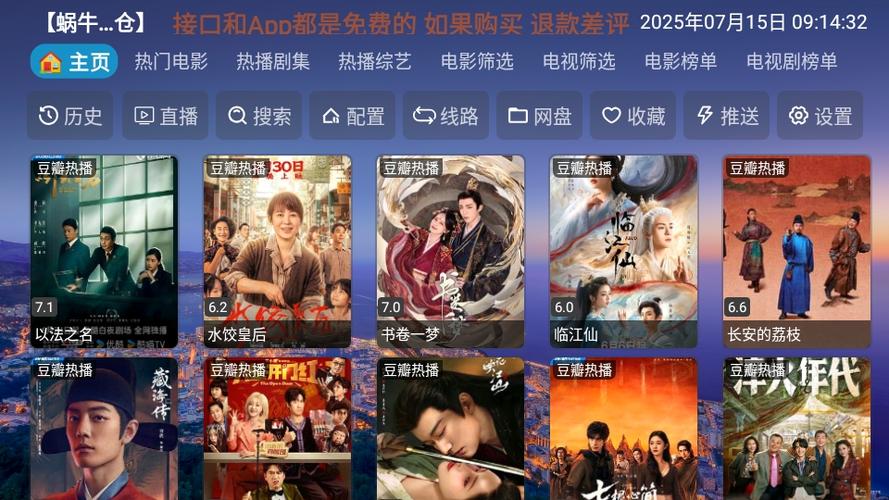 蜗牛影仓2026最新TV版截图