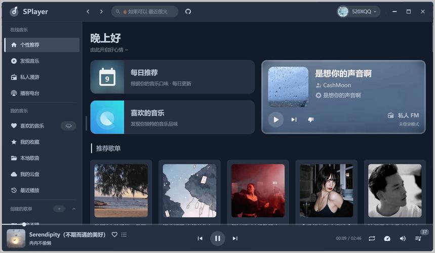 真正破解版音乐播放器截图