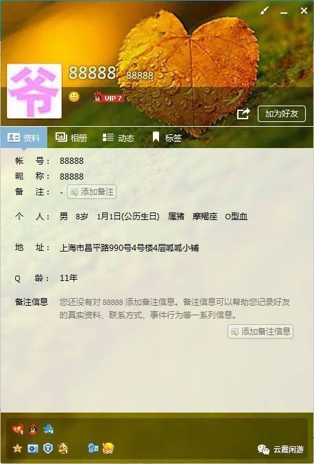 qq号值钱吗截图