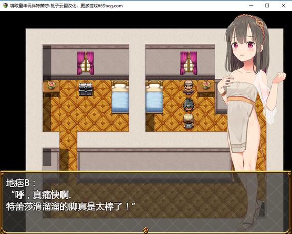 寝取特蕾莎汉化版v1.0图标