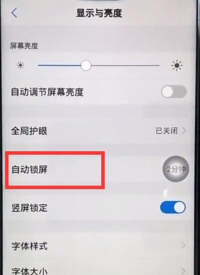 iqoo3怎么设置屏幕锁屏时间图标