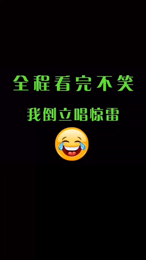 笑到吐血的短视频图标