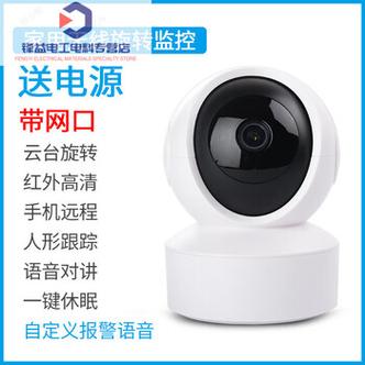 监控怎么旋转摄像头图标