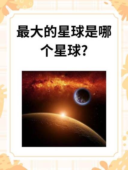 法律星球是什么