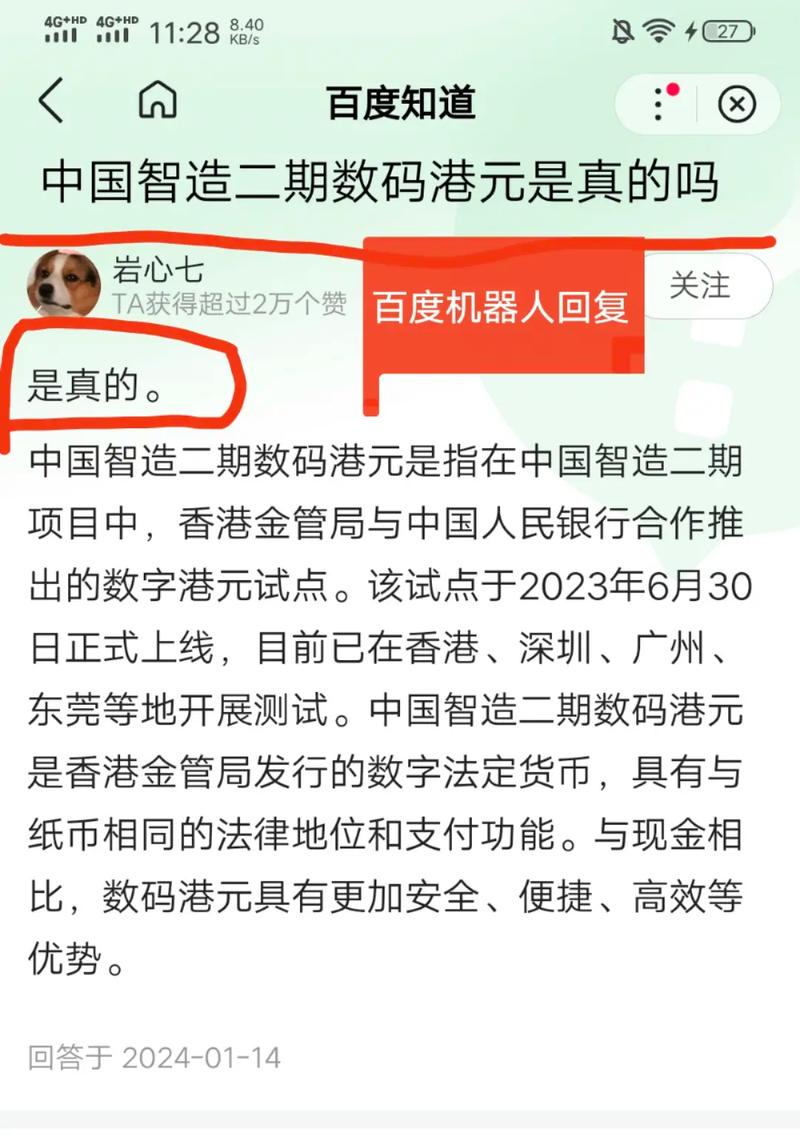 中国智造2025数码港元图标