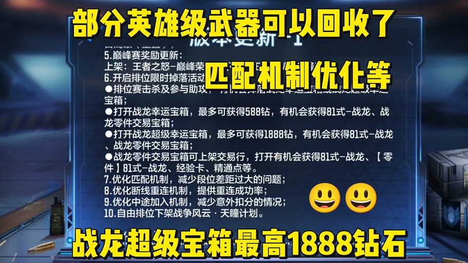 cf英雄级武器怎么回收图标