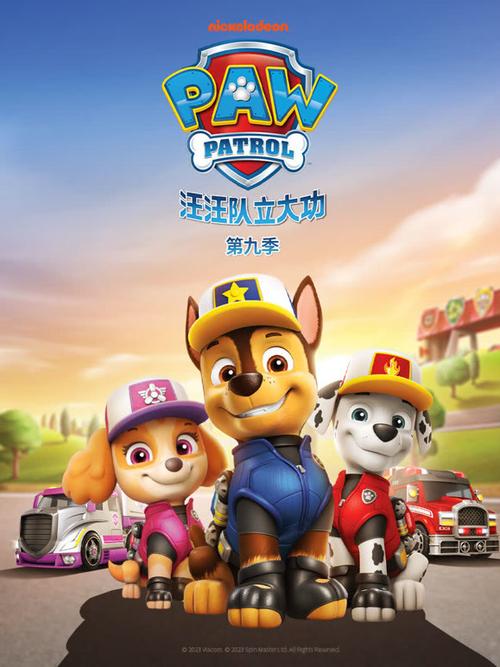 汪汪队立大功怪兽卡车车队百科图标