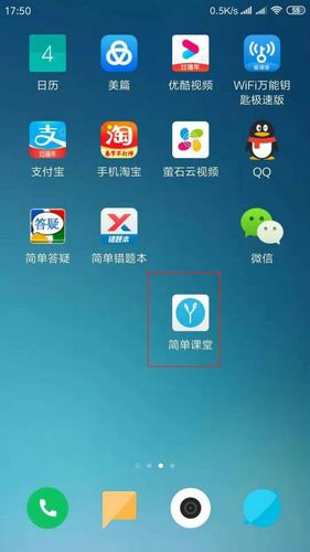 简单课堂破解版免vip图标