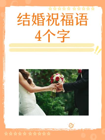 婚庆最旺三个字图标