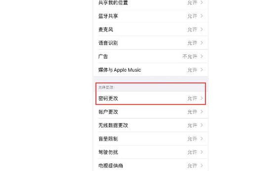苹果面容识别设置2个人图标