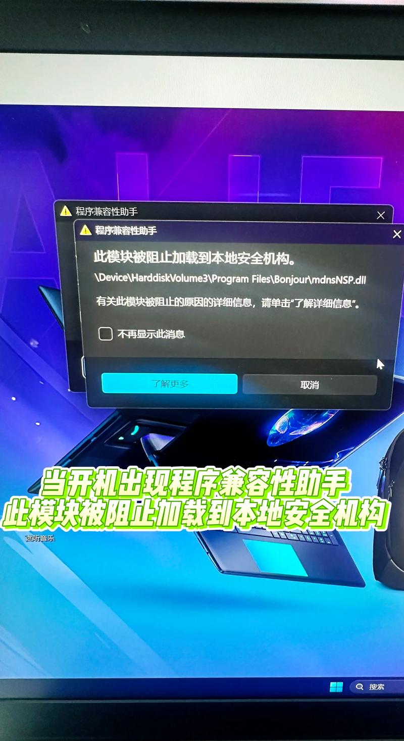 雷电模拟器不支持该设备图标