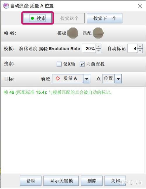 Tracker软件使用步骤截图