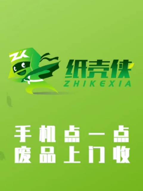 纸壳侠网站
