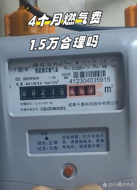 成都天然气公司电话图标