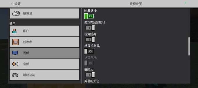 我的世界去除粒子效果指令图标