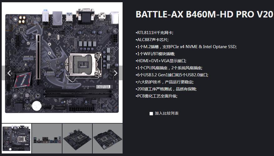 七彩虹cvn b560m 散热装甲图标