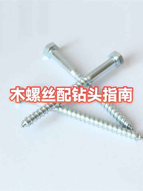 木螺丝断在木头里面怎么解决截图
