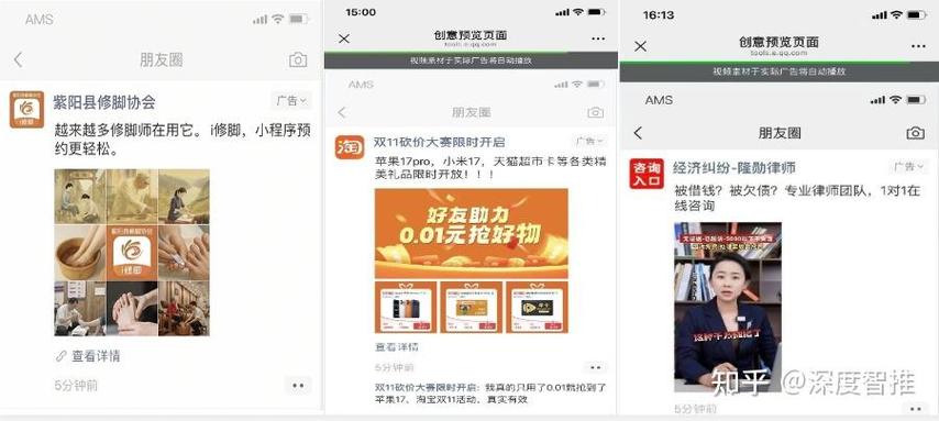 微信回应推送广告图标
