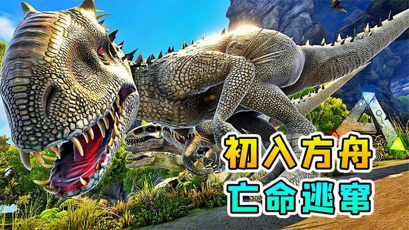 辉哥【方舟生存进化】图标