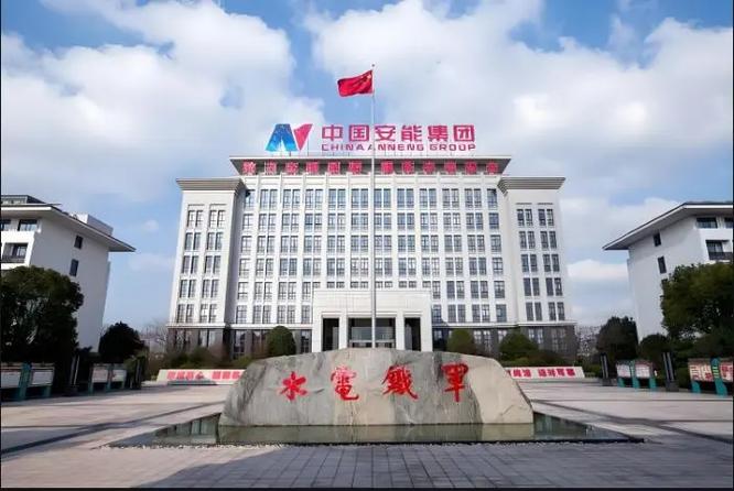 安能集团官网图标