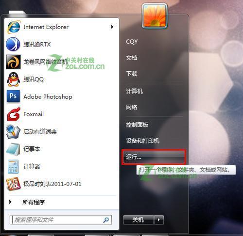 cf半个屏幕怎么解决截图