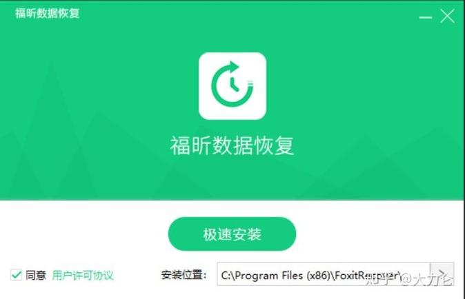 文件恢复软件电脑版图标