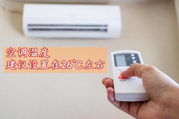 空调没有遥控器怎么调温度图标