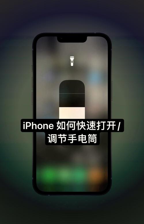 苹果手机手电筒关闭步骤图标