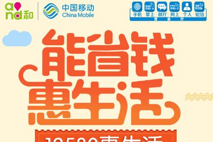 安徽移动惠生活原版图标
