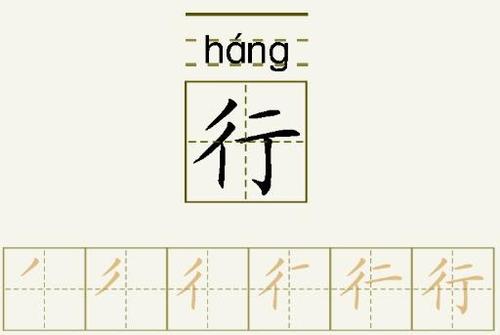 行行行的意思图标