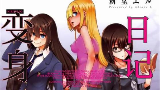 变身漫画