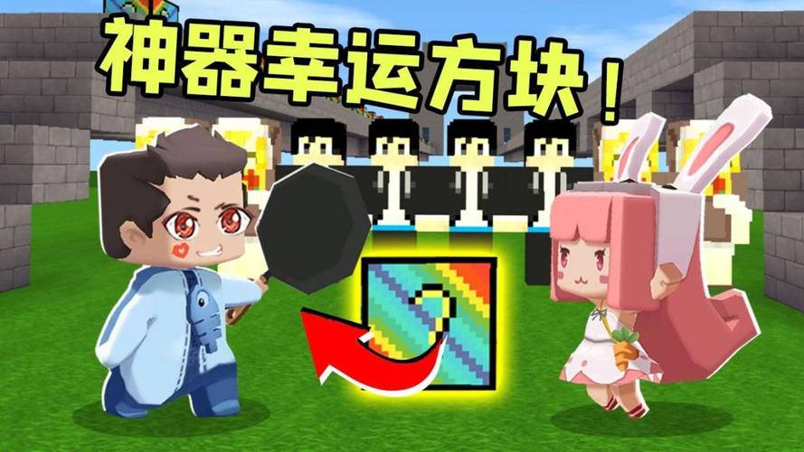 木鱼迷你世界幸运方块图标