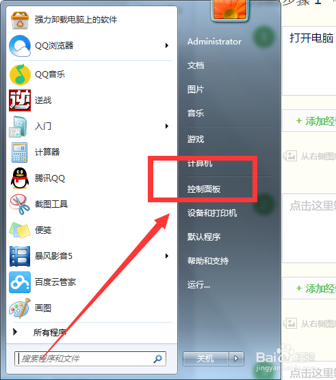控制台怎么复制粘贴图标