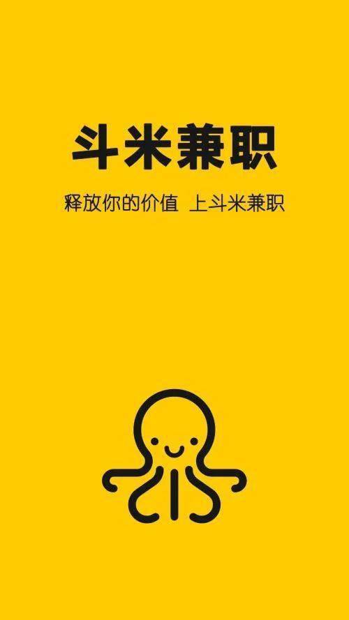 斗米兼职任务是真的吗截图