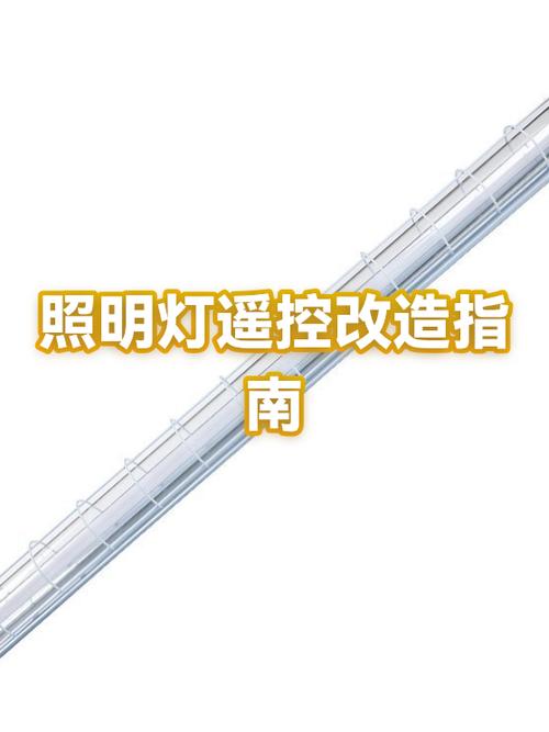 遥控灯泡的修理图标