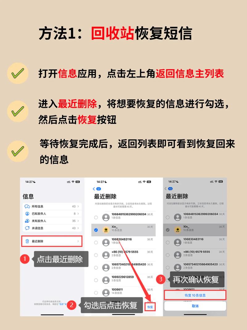 短信记录删除怎么恢复