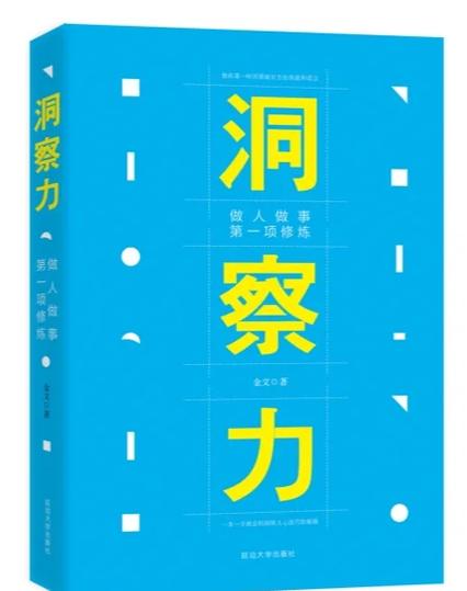 十句话看透人心的经典句子截图