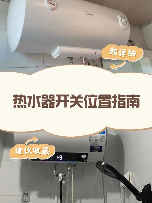 容声电热水器按键图解图标