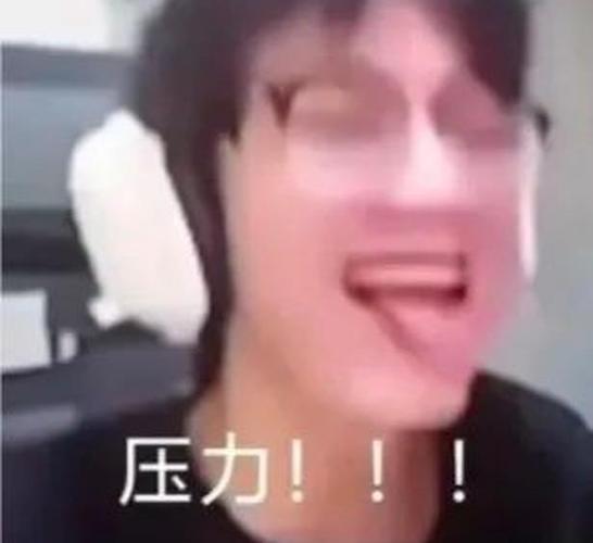 压力表情包图标