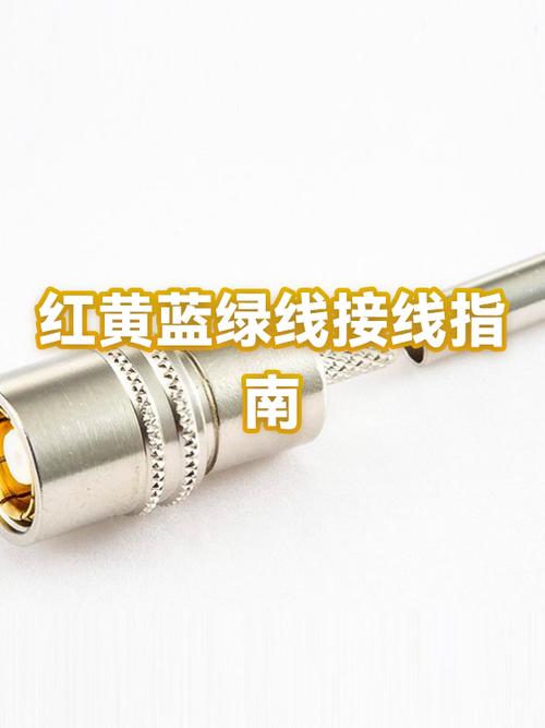 插头红黄蓝线分别是什么线图标