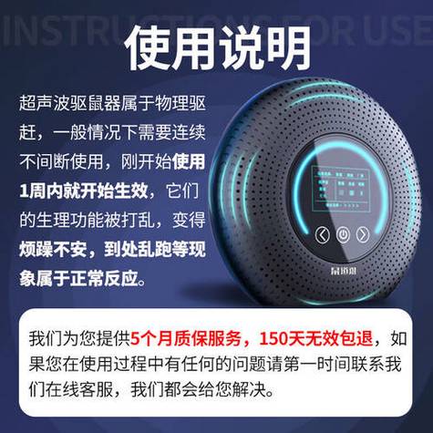 超声波驱鼠手机软件图标