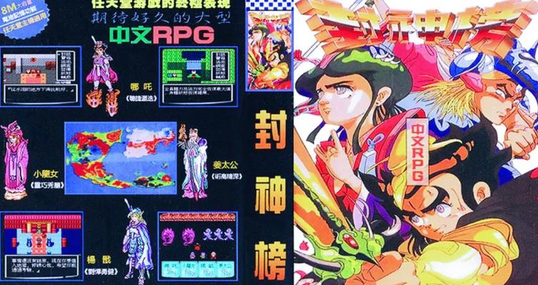 fc伏魔三太子手机版图标