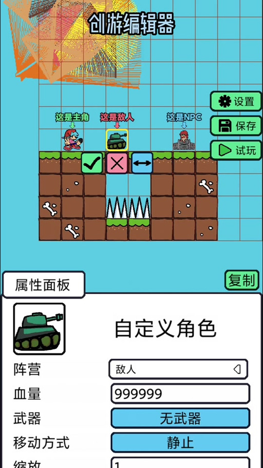创游编辑器脚本教程