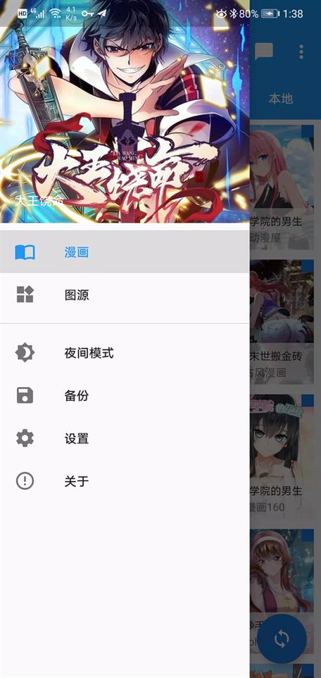 comic漫画下载图标