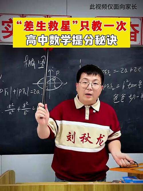 刘秋龙的课有用吗图标