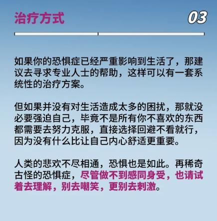 青少年社交恐惧症怎么治疗最有效截图