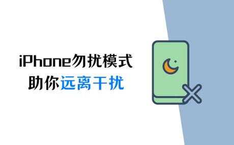 静音模式避免被手机干扰的方法图标