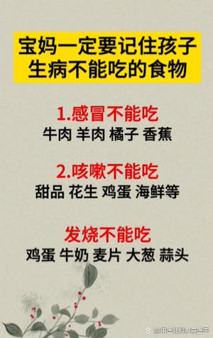 icu病人发烧吃什么好图标